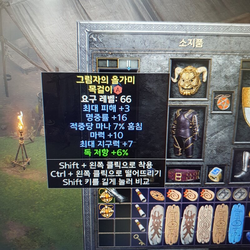 아뮬 시세 있을까요 디아블로2 자유 게시판 디아블로2 인벤