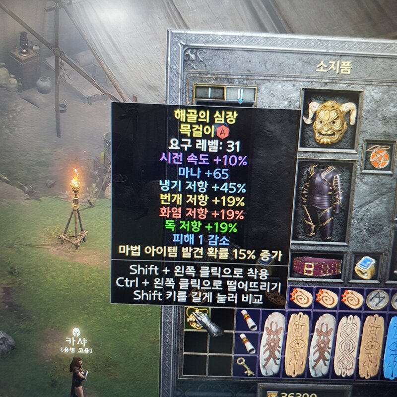 아뮬 시세 있을까요 디아블로2 자유 게시판 디아블로2 인벤