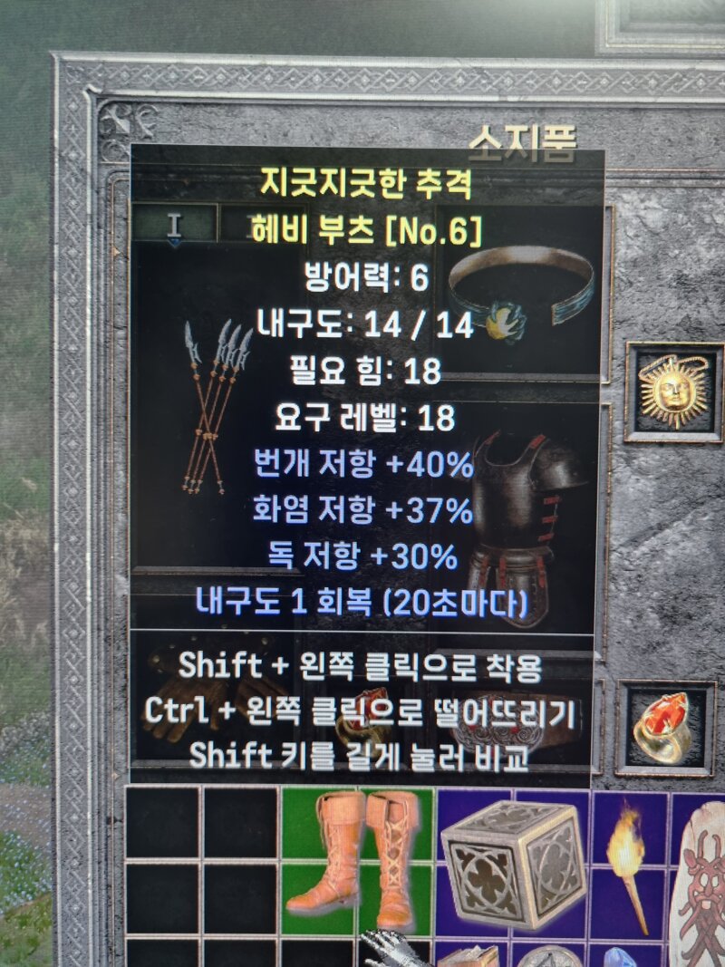 이런 디아블로2 득템and자랑 게시판 디아블로2 인벤