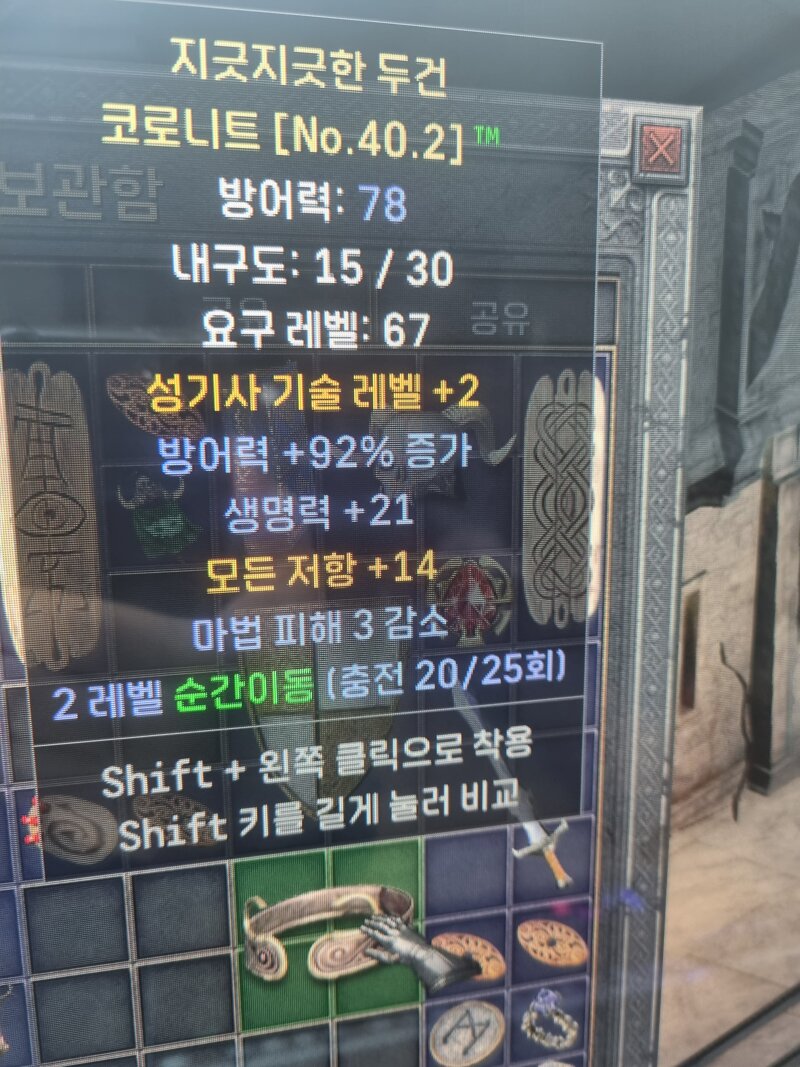 코로니트 시세있나요 디아블로2 득템and자랑 게시판 디아블로2 인벤