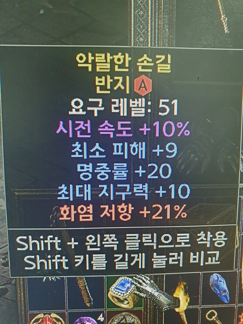 횽님들 이거 어때요 디아블로2 득템and자랑 게시판 디아블로2 인벤