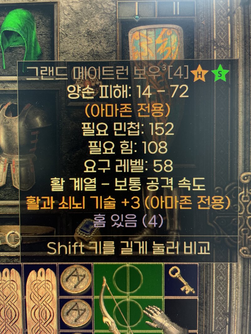 이거 쓰나요 디아블로2 자유 게시판 디아블로2 인벤
