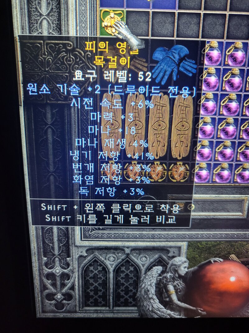 엘리드루 아뮬렛 요정도면 어떤가요 디아블로2 득템and자랑 게시판 디아블로2 인벤