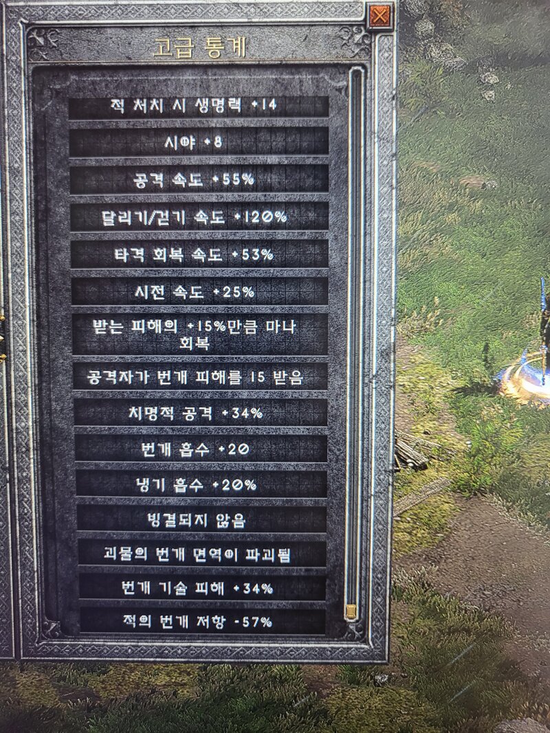 자벨마 평가좀 디아블로2 자유 게시판 디아블로2 인벤
