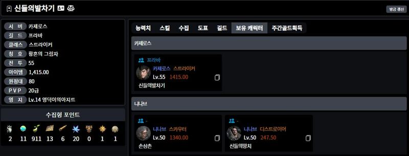 로스트아크 인벤 프라바길드 신들의발차기