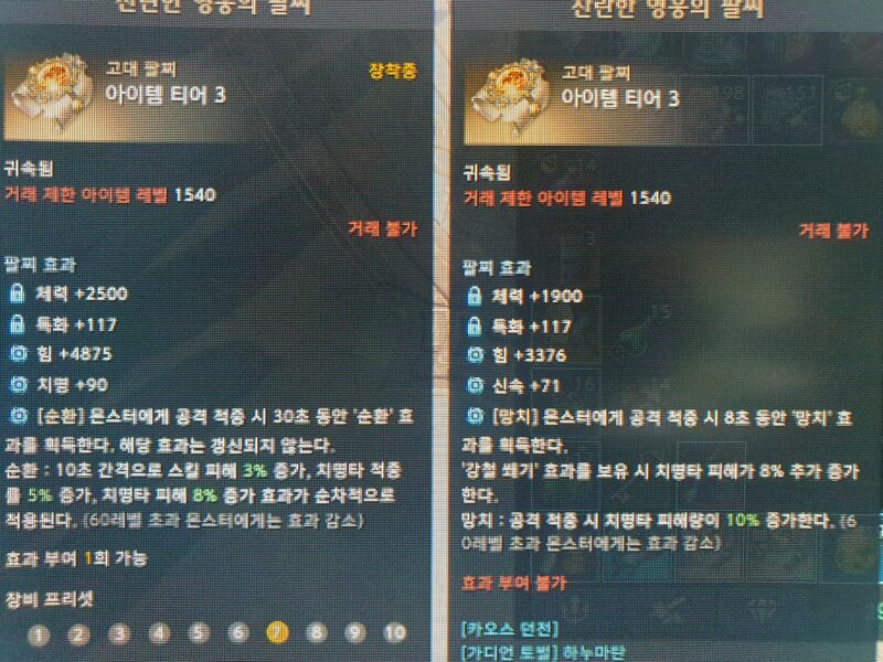 로스트아크 인벤 팔찌 선택장애 로스트아크 인벤 기공사 게시판