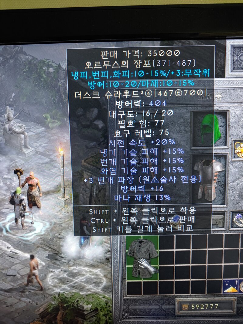 형님들 디린이 질문 있습니다 디아블로2 자유 게시판 디아블로2 인벤