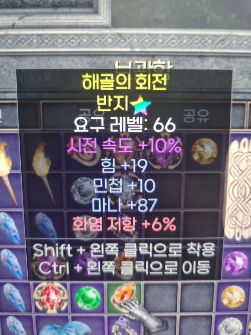 이거1베르오퍼왓는데 의견부탁드립니다 디아블로2 득템and자랑 게시판 디아블로2 인벤