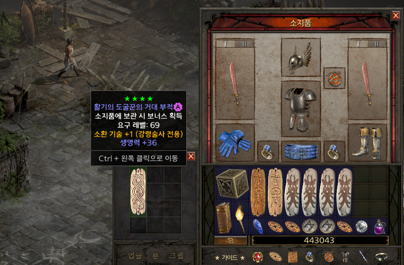 삥밥 금일 첫득 디아블로2 자유 게시판 디아블로2 인벤