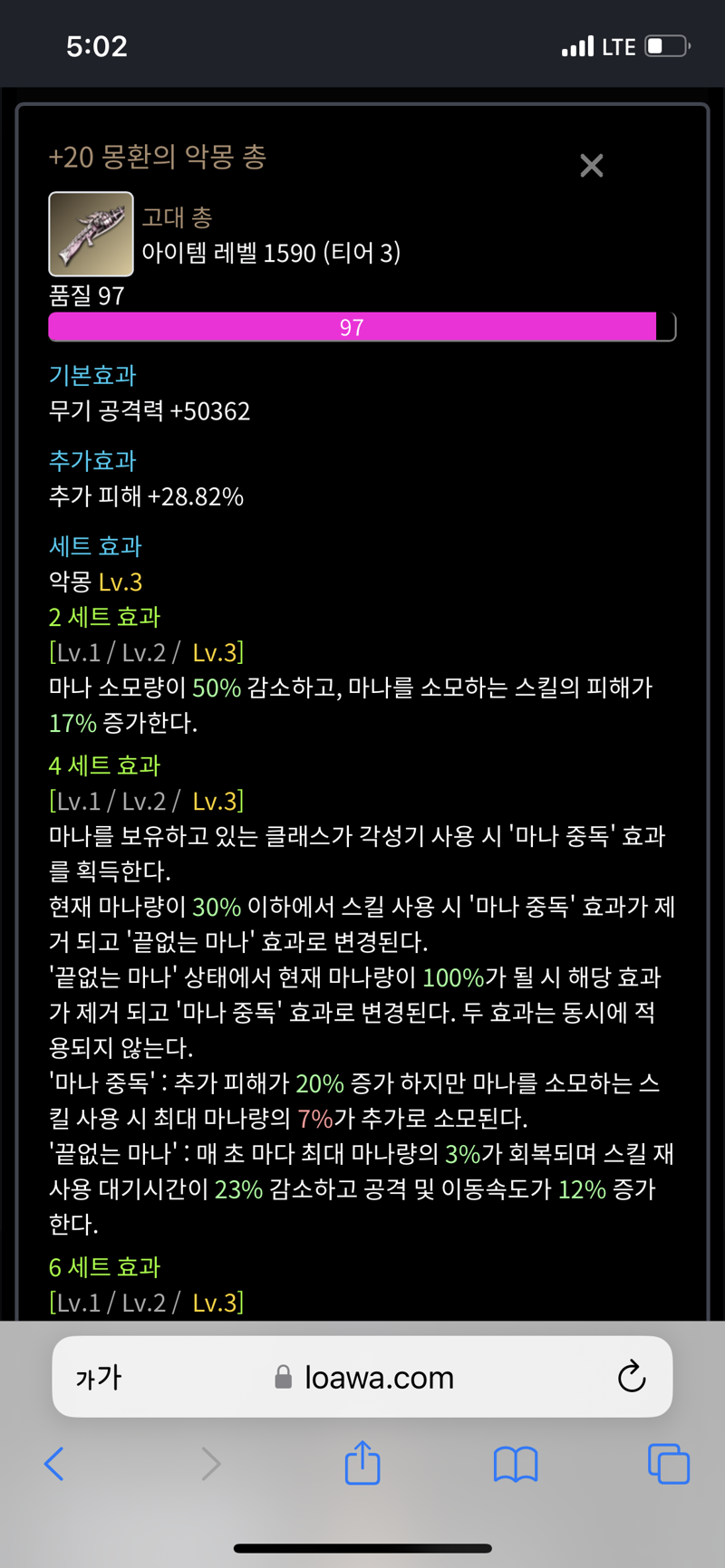 로스트아크 인벤 무품 뚫었다 형들 로스트아크 인벤 건슬링어 게시판