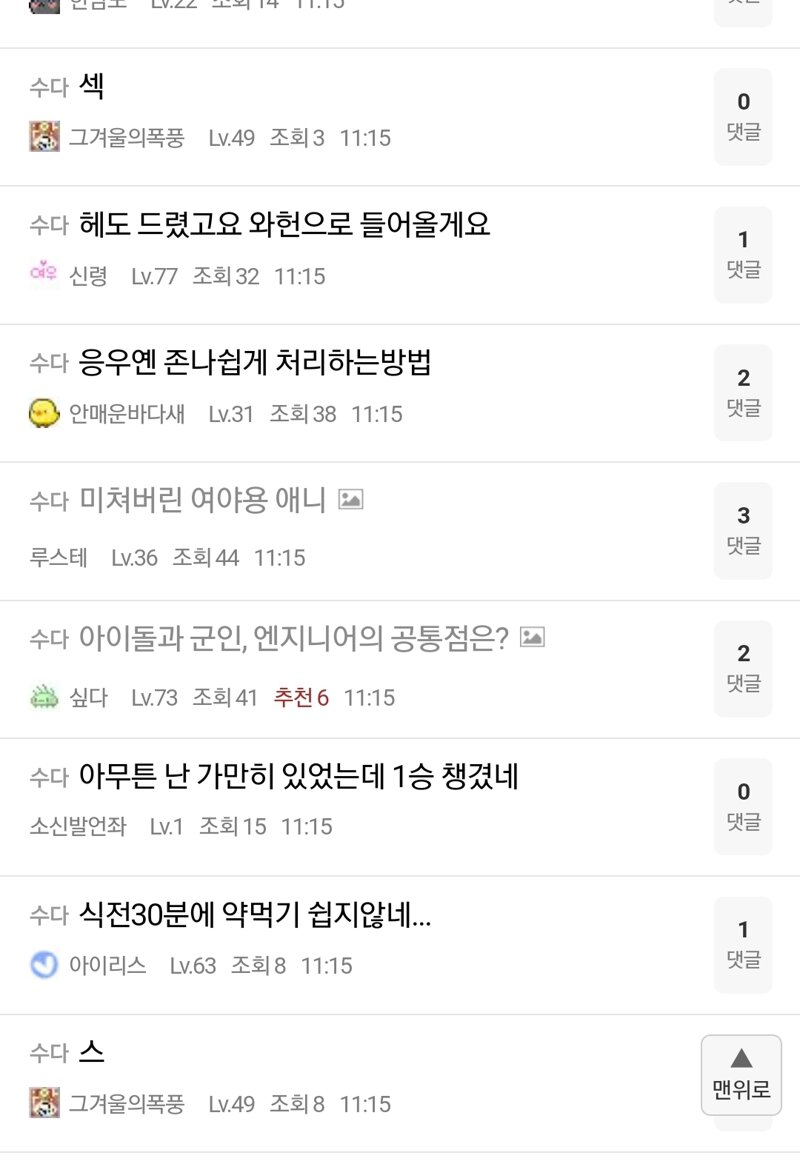 메이플스토리 인벤 해줘 메이플스토리 인벤 자유게시판