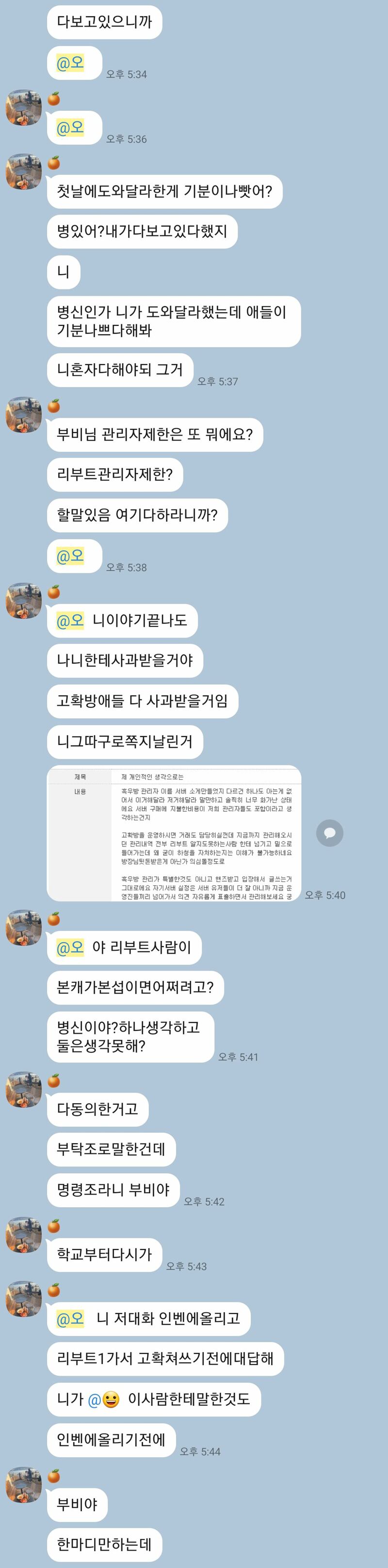 메이플스토리 인벤 박제하신다는 내용과 다르네요 메이플스토리 인벤 리부트 게시판