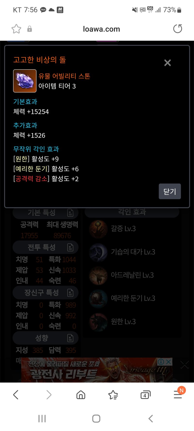 로스트아크 인벤 리퍼님들 조언좀해주세요 로스트아크 인벤 리퍼 게시판