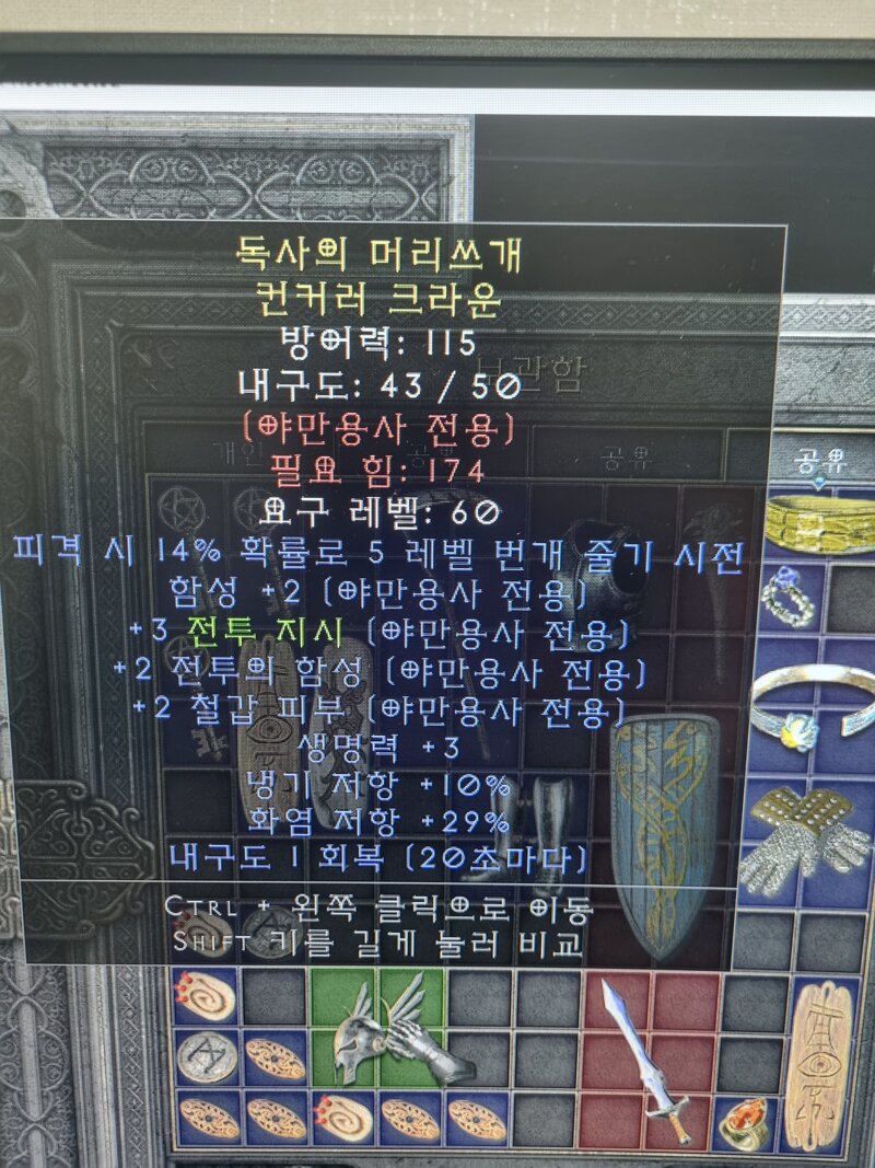 바바뚜껑 이거시세있을까요형님들 디아블로2 자유 게시판 디아블로2 인벤