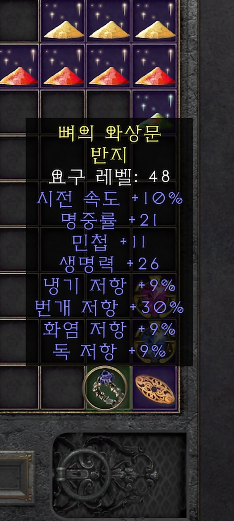 패캐링 애매해서 감정부탁합니다 디아블로2 득템and자랑 게시판 디아블로2 인벤