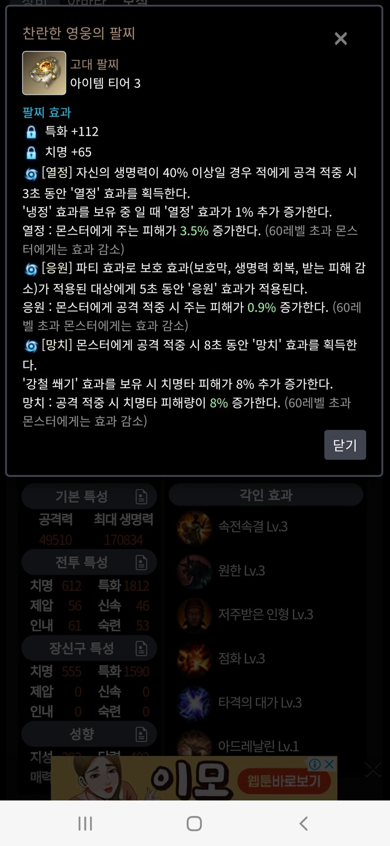 로스트아크 인벤 점화소서 열정망치 팔찌 로스트아크 인벤 소서리스 게시판