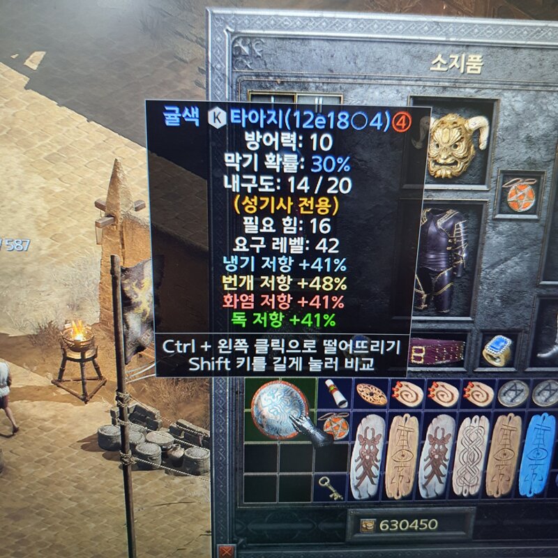 타아지 시세 있을까요 디아블로2 자유 게시판 디아블로2 인벤