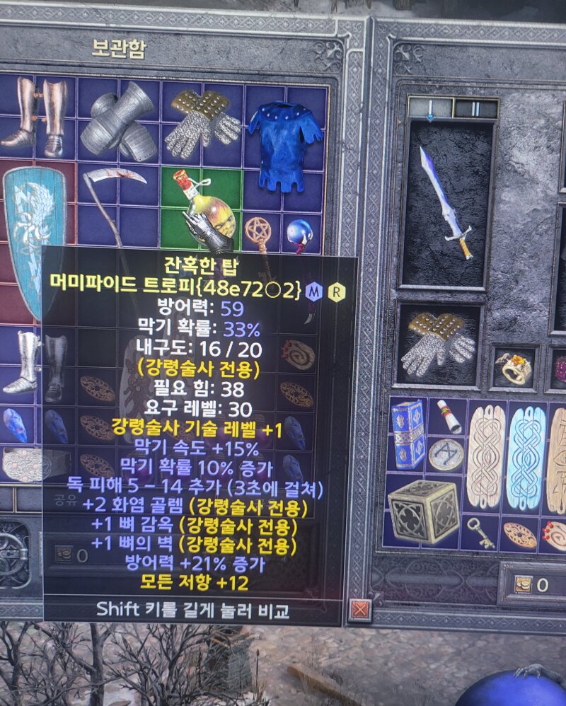 시세 잇는지 봐주세용 디아블로2 자유 게시판 디아블로2 인벤