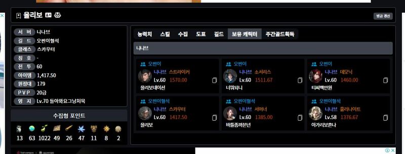 로스트아크 인벤 데칼 채팅도 개씹고 쌀먹비매세팅 올리보네이션 올리보 로스트아크 인벤 서버 사건사고 게시판