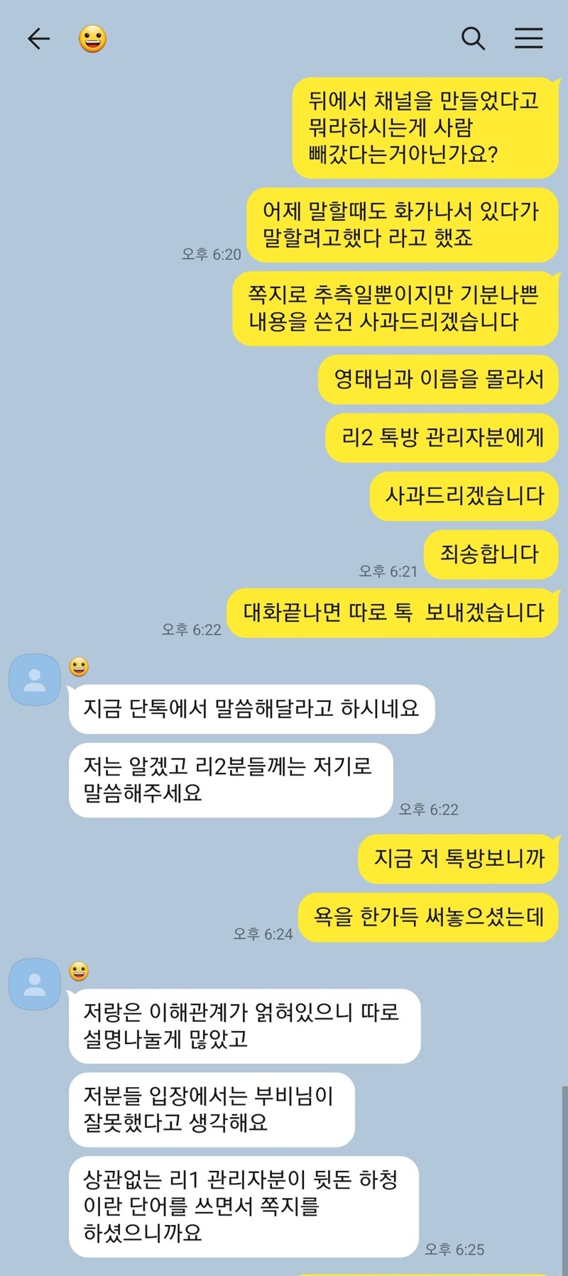 메이플스토리 인벤 박제하신다는 내용과 다르네요 메이플스토리 인벤 리부트 게시판
