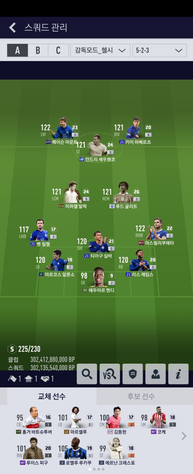 Fc 온라인 인벤 첼시 스위퍼 및 팀 조언부탁드립니다 Fc 온라인 인벤 감독모드 게시판