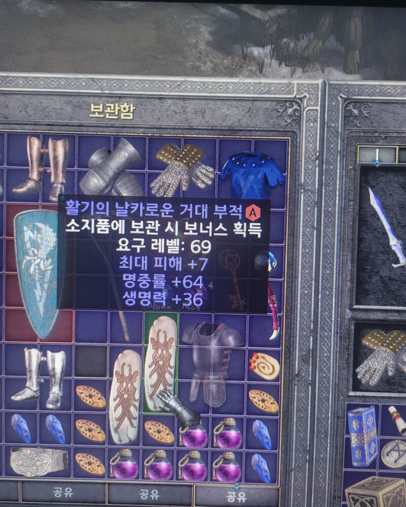 시세 잇는지 봐주세용 디아블로2 자유 게시판 디아블로2 인벤