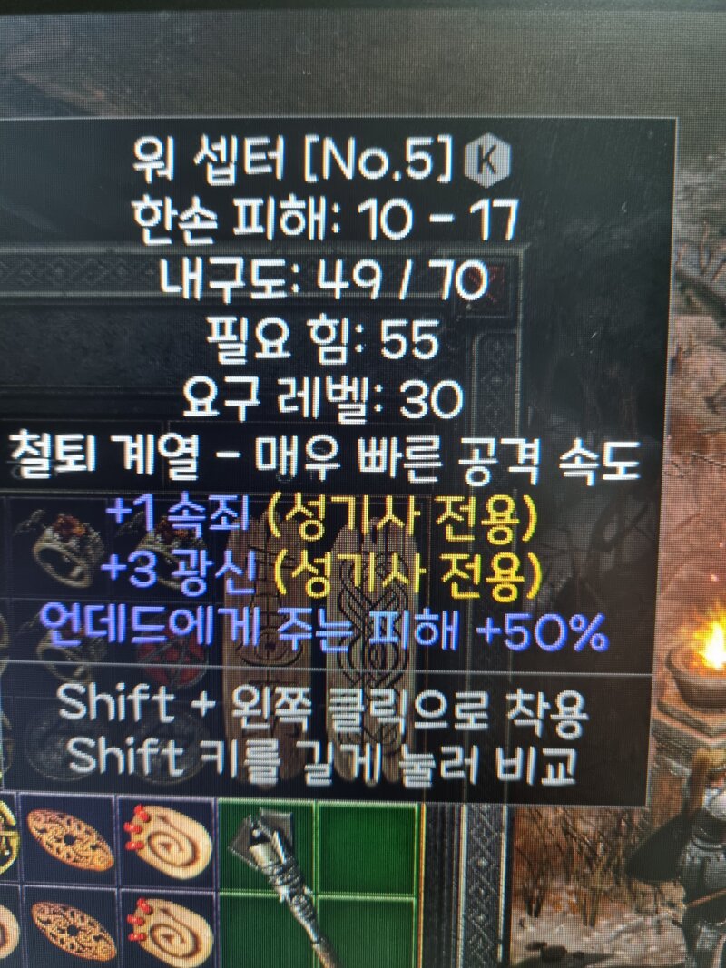셉터 좋은 건가요 디아블로2 득템and자랑 게시판 디아블로2 인벤