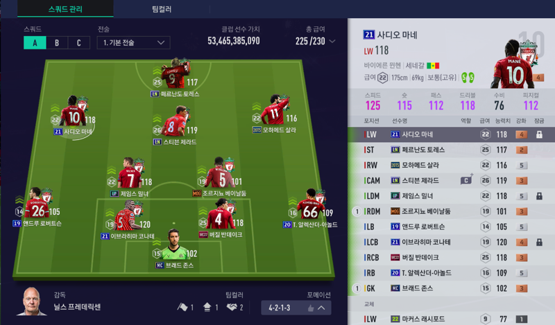 Fc 온라인 인벤 테커님 인증합니다 Fc 온라인 인벤 미니 페이스온 게시판