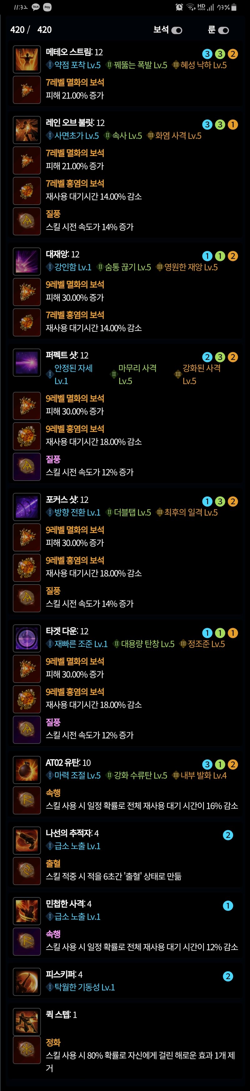 로스트아크 인벤 극특 사시 질문입니다 로스트아크 인벤 건슬링어 게시판