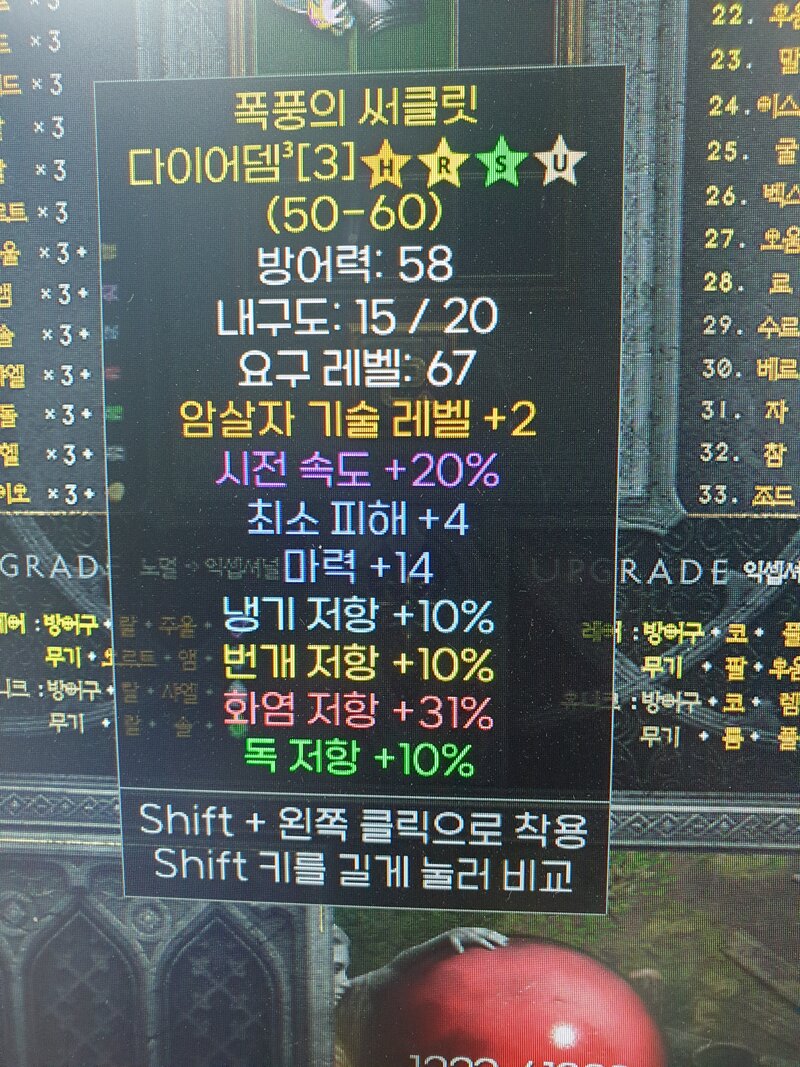 암살뚜껑 시세 있을까요 디아블로2 득템and자랑 게시판 디아블로2 인벤