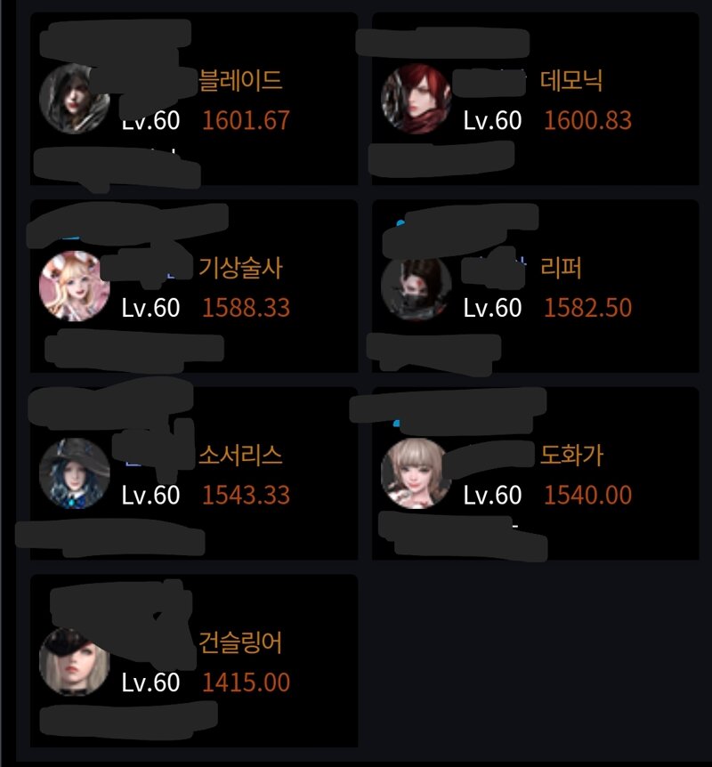 로스트아크 인벤 근데 원대 200쳐넘기고 로스트아크 인벤 자유 게시판구