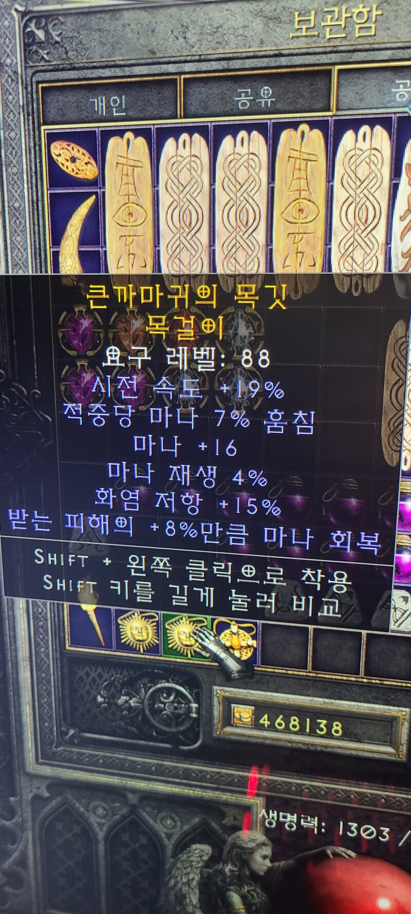 목걸이 시세좀 알려주세요 디아블로2 득템and자랑 게시판 디아블로2 인벤