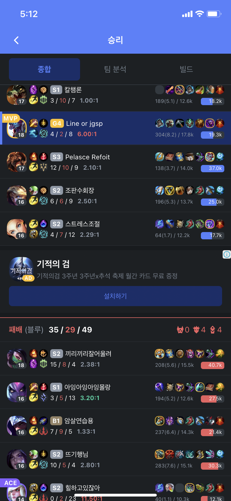 리그오브레전드 인벤 이거 왜이긴거같음 Lole스포츠 이야기 게시판