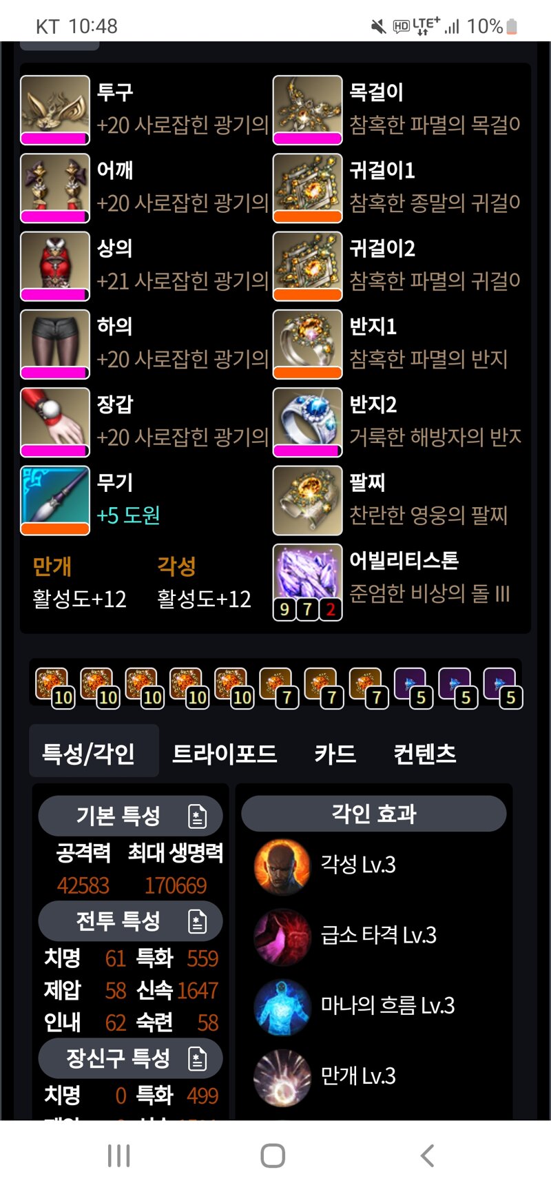 로스트아크 인벤 도화가는 고점은 극신이라고 생각함 로스트아크 인벤 도화가 게시판