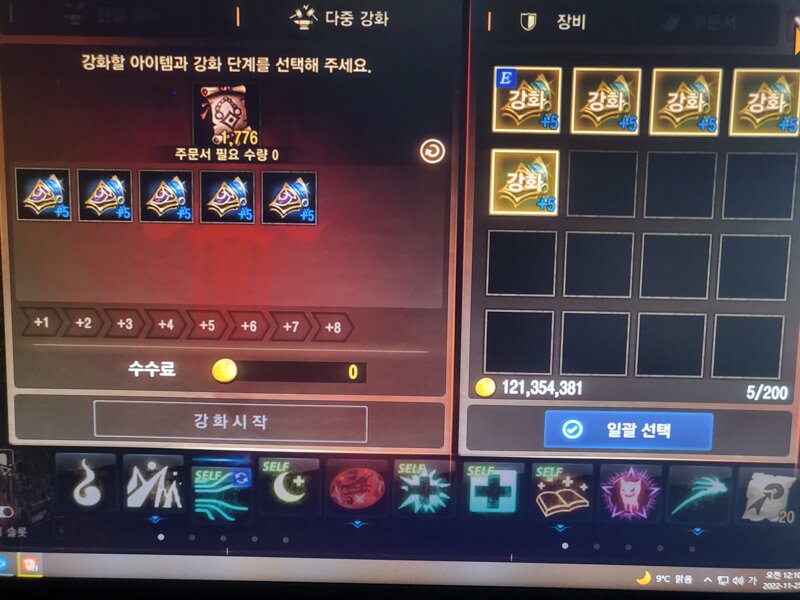 리니지m 인벤 기도해줘 형들아 리니지m 인벤 자유 게시판