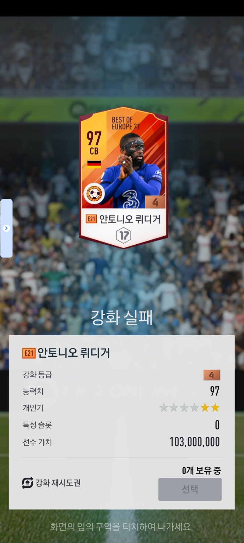 Fc 온라인 인벤 서민 인강 도전결과 Fc 온라인 인벤 자유게시판