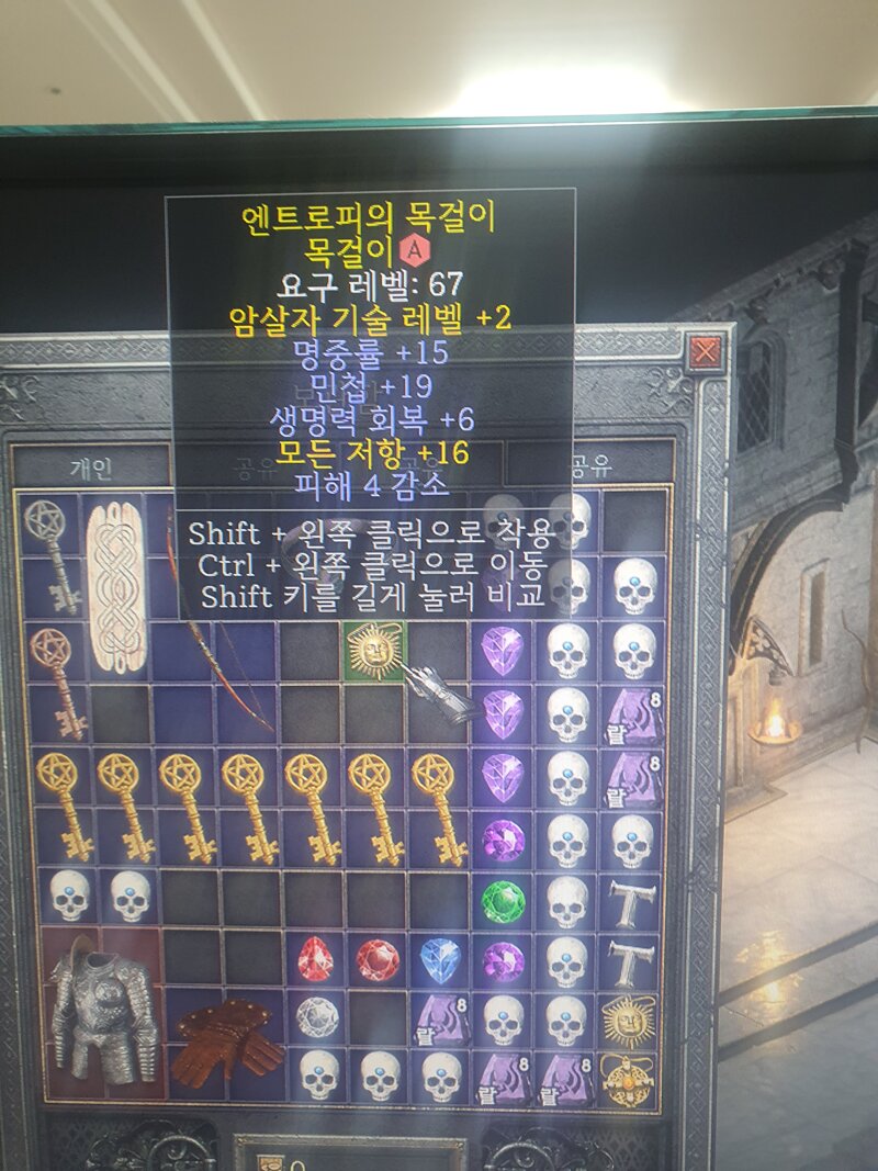 암살자다댐이랑 목걸이봐주세요 디아블로2 암살자 게시판 디아블로2 인벤