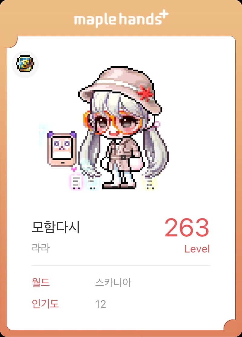 메이플스토리 인벤 얘 귀엽죠 ㅠㅠㅠ 메이플스토리 인벤 자유게시판