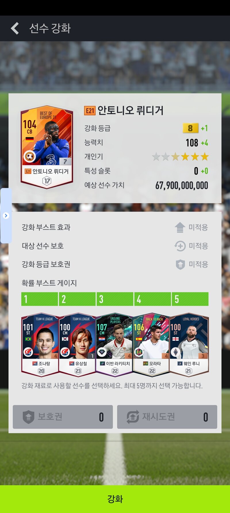 Fc 온라인 인벤 서민 인강 도전결과 Fc 온라인 인벤 자유게시판