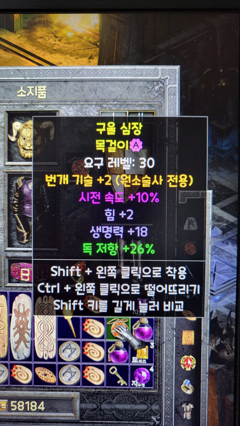 번개패캐아뮬 시세 있나요 디아블로2 득템and자랑 게시판 디아블로2 인벤