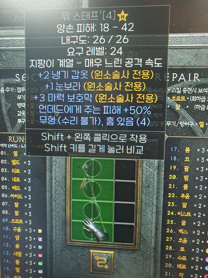 이거 팔릴까요 ㅜㅜ 흑 디아블로2 득템and자랑 게시판 디아블로2 인벤