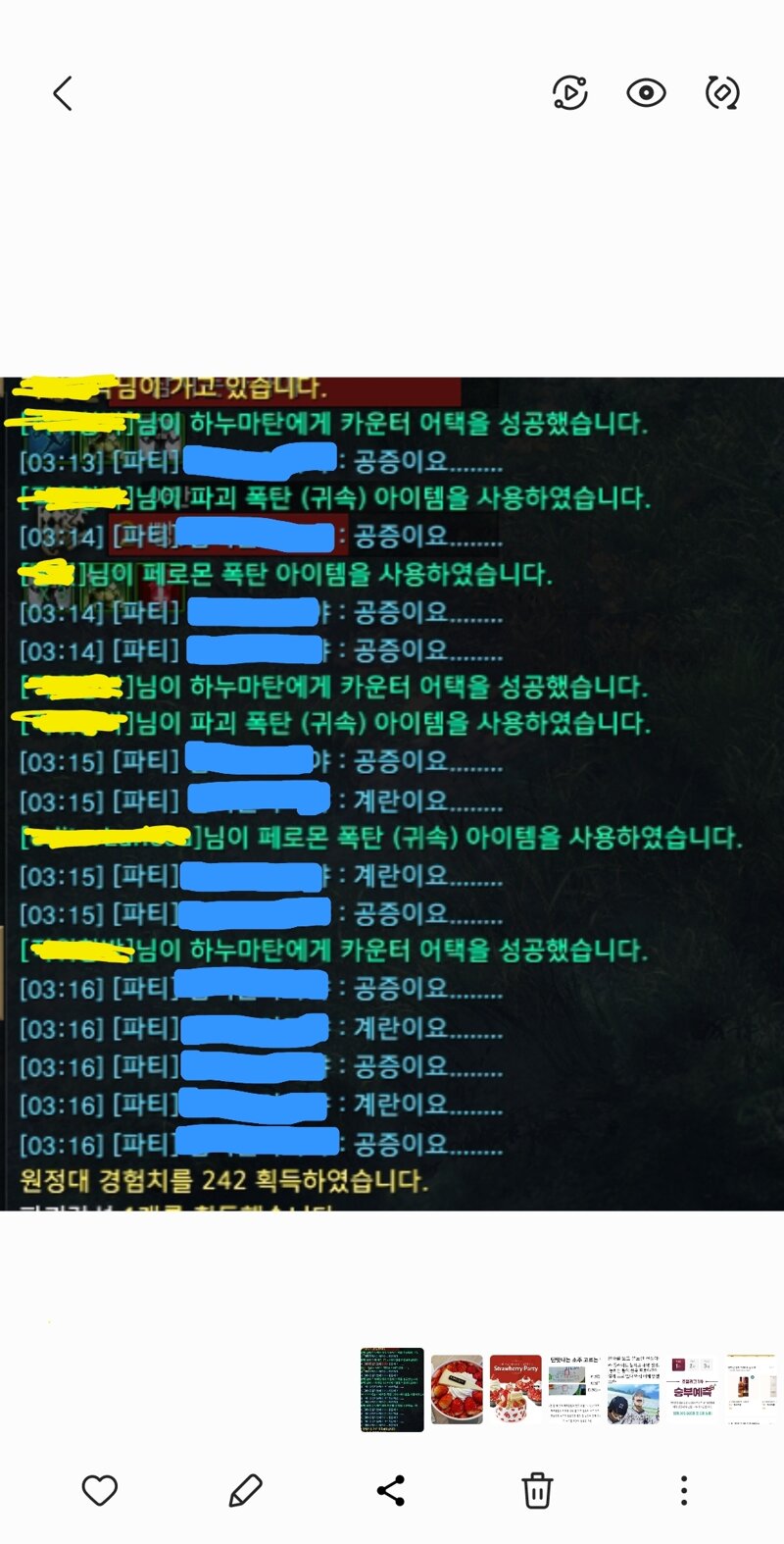 로스트아크 인벤 도아가는 하누 너무 재밌네요 로스트아크 인벤 도화가 게시판