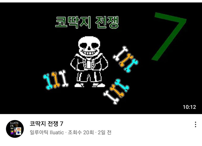 메이플스토리 인벤 유튜브 알고리즘 씨발련 메이플스토리 인벤 자유게시판