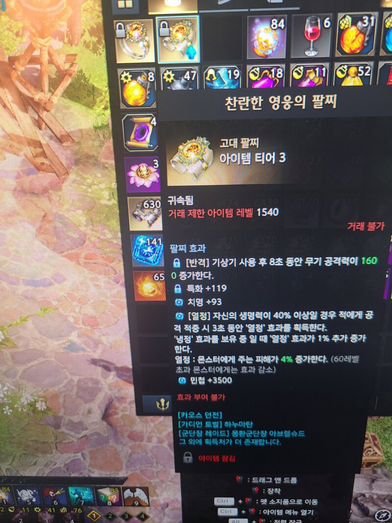 로스트아크 인벤 갈증 팔찌좀봐주세요 로스트아크 인벤 리퍼 게시판