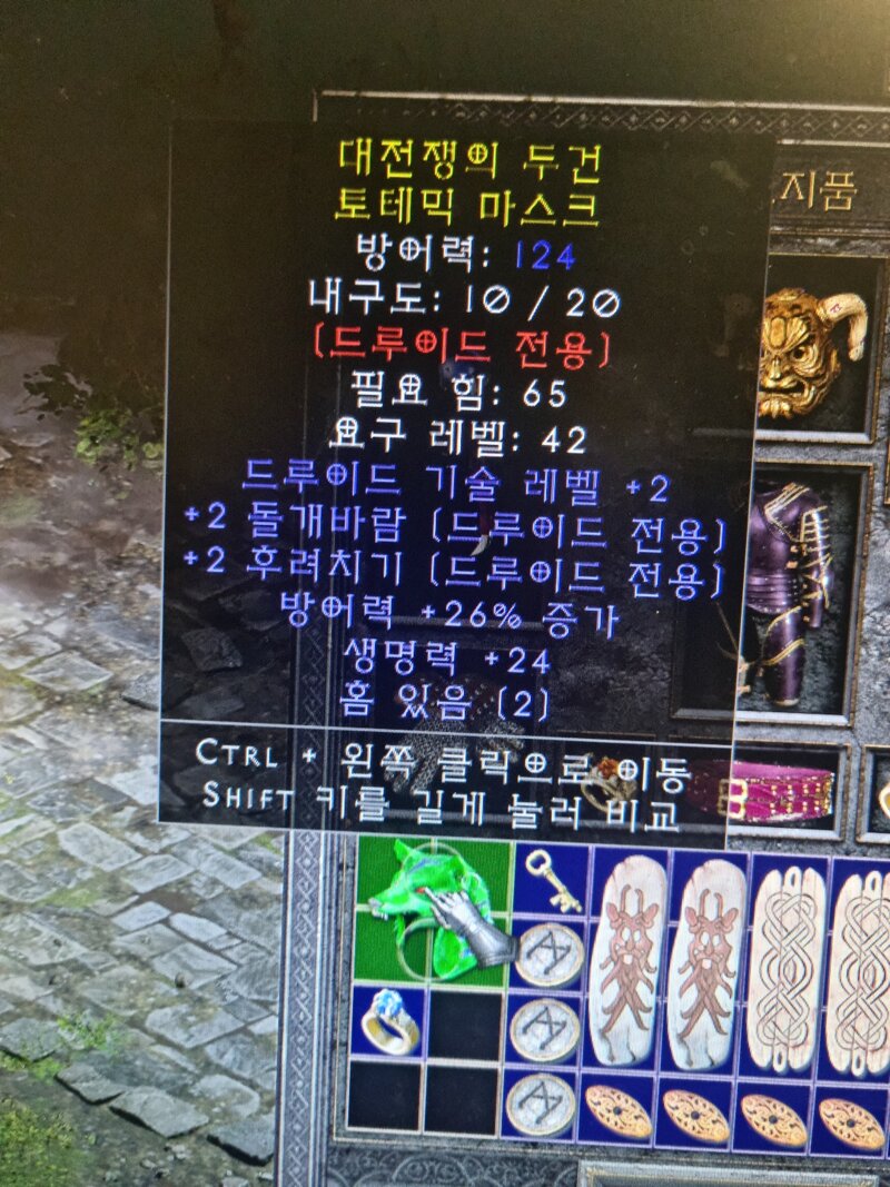 이 뚜껑 시세있나요 디아블로2 자유 게시판 디아블로2 인벤