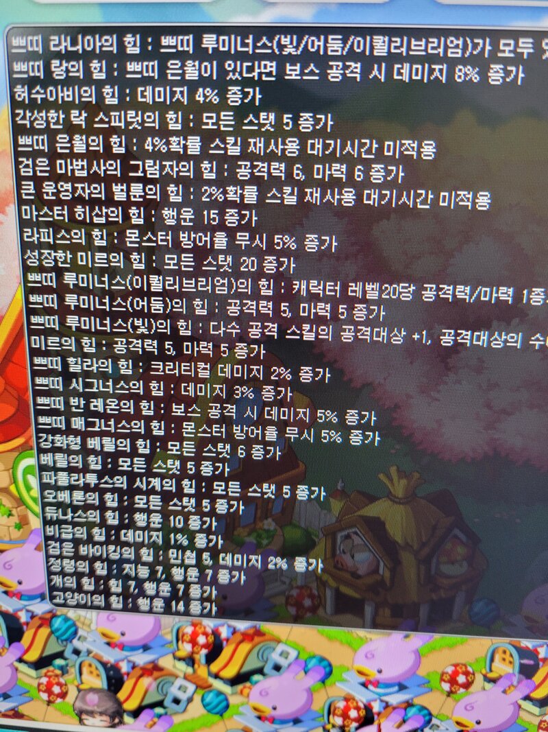메이플스토리 인벤 농장 나름 재밌는데 ㅠ 메이플스토리 인벤 자유게시판
