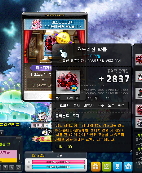 메이플스토리 인벤 오늘의 피스 메이플스토리 인벤 자유게시판