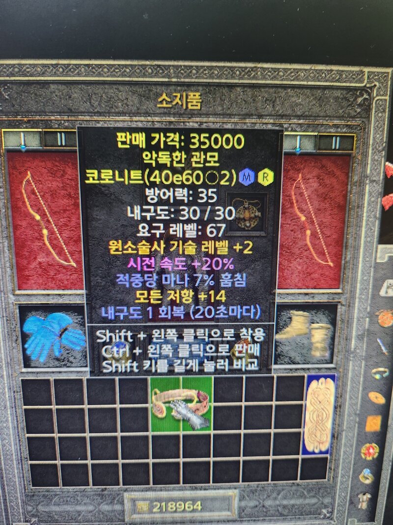 소서뚜껑 시세 있을까요 디아블로2 원소술사 게시판 디아블로2 인벤
