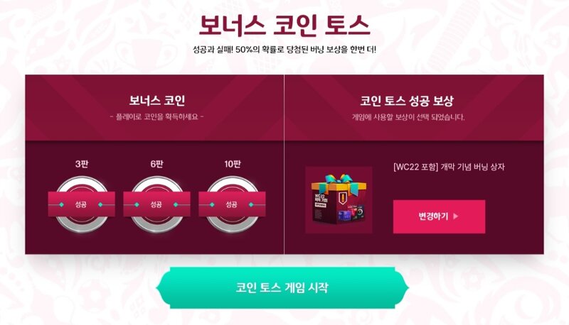 Fc 온라인 인벤 우와 Fc 온라인 인벤 득템강화 자랑 게시판