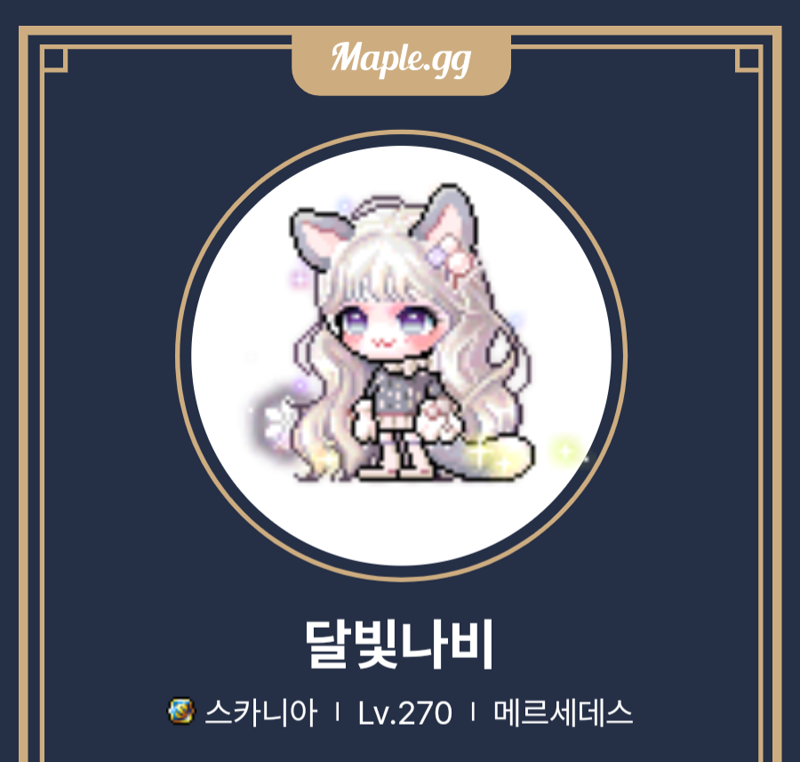 메이플스토리 인벤 이번 겨울여우세트 귀엽긴한디 메이플스토리 인벤 자유게시판